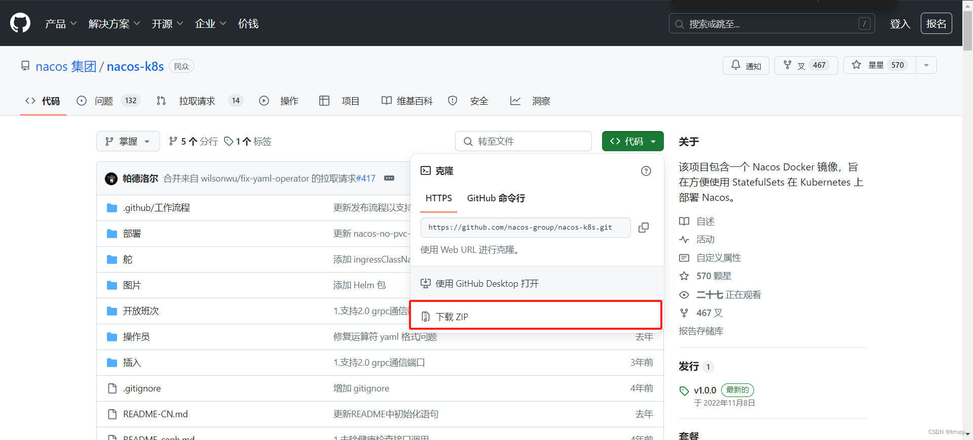 K8S 1.28 使用Helm 安装Nacos 集群_nacos helm-CSDN博客