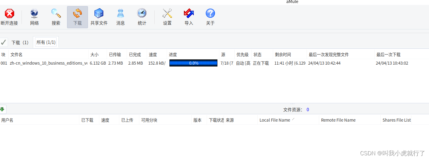 【BT（bittorrent）、ED2K（edonkey）】-CSDN博客