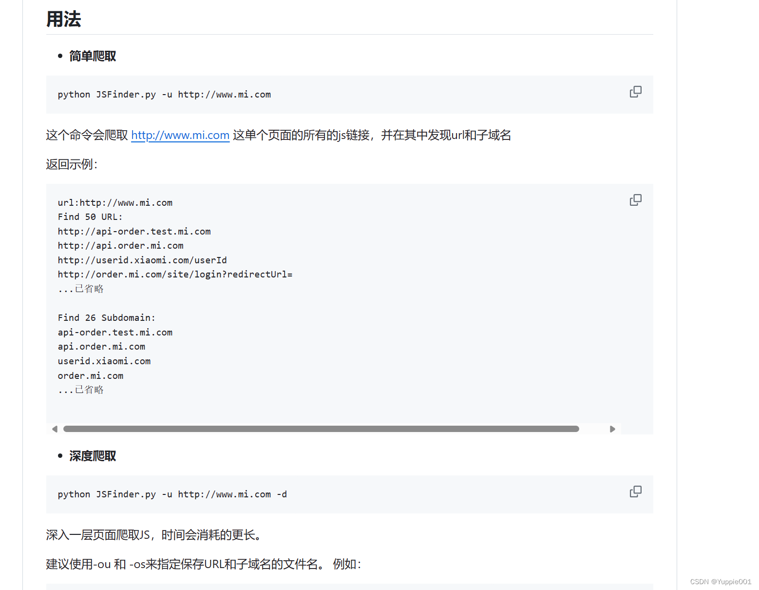 【渗透-信息收集】JSFinder脚本爬取网站js数据的使用-CSDN博客