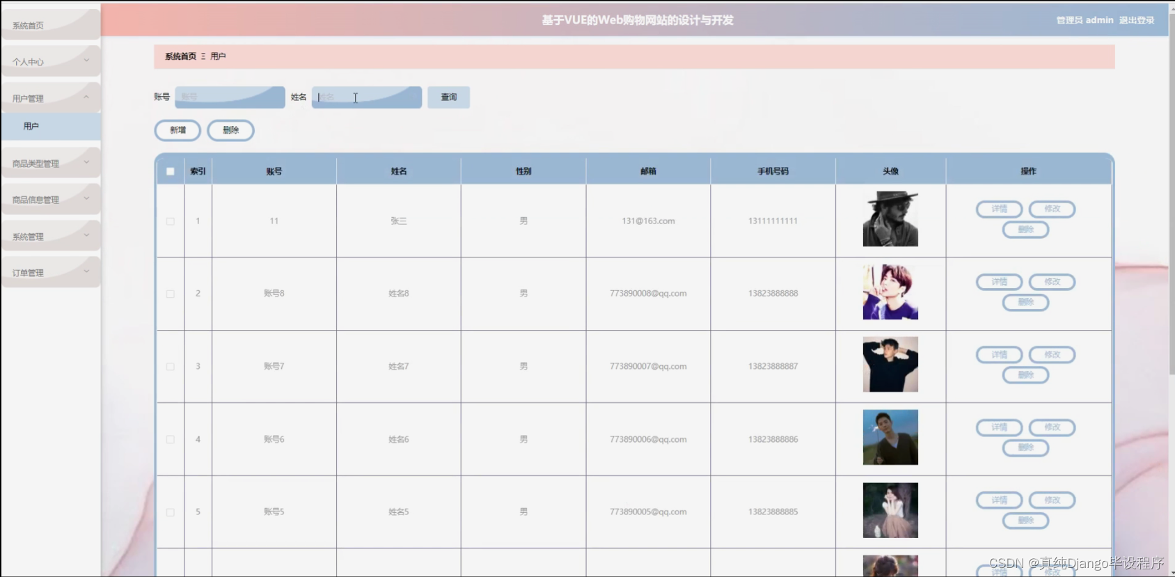 附源码 基于flask框架基于vue的web购物网站的设计与开发 Pythonmysql论文购物网站源码 Csdn博客