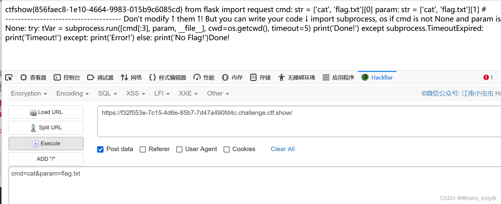 CTFSHOW 菜狗杯 easyPytHon_P 解题思路和方法_easy命令执行ctf比赛怎么做-CSDN博客