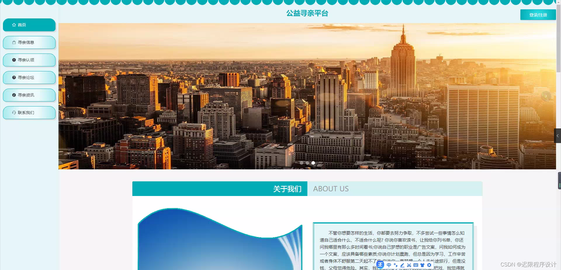 公益寻亲平台源码开题寻亲源码 Csdn博客 