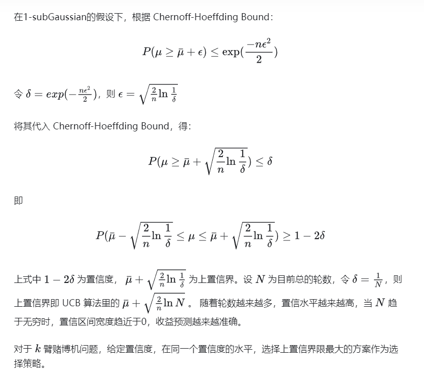 UCB：初识强化学习在推荐领域的应用（附推导过程和实例代码_ucb 算法-CSDN博客