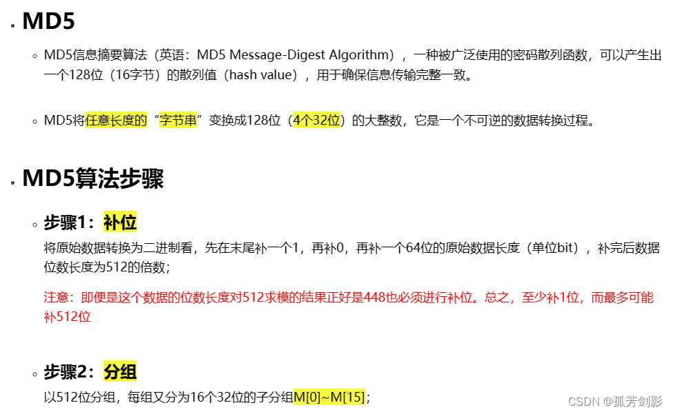 HMAC算法以及工作原理-CSDN博客