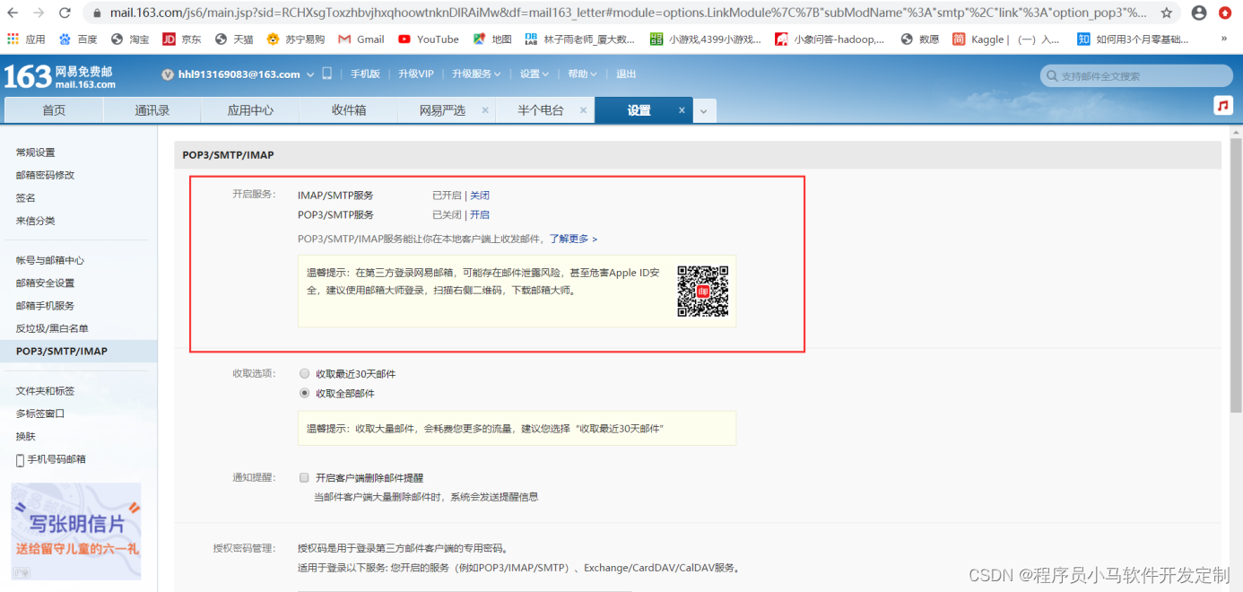 基于大数据的音乐推荐系统的设计与实现 毕业论文任务书开题报告开题答辩ppt项目源码及数据库文件音乐推荐系统答辩ppt Csdn博客