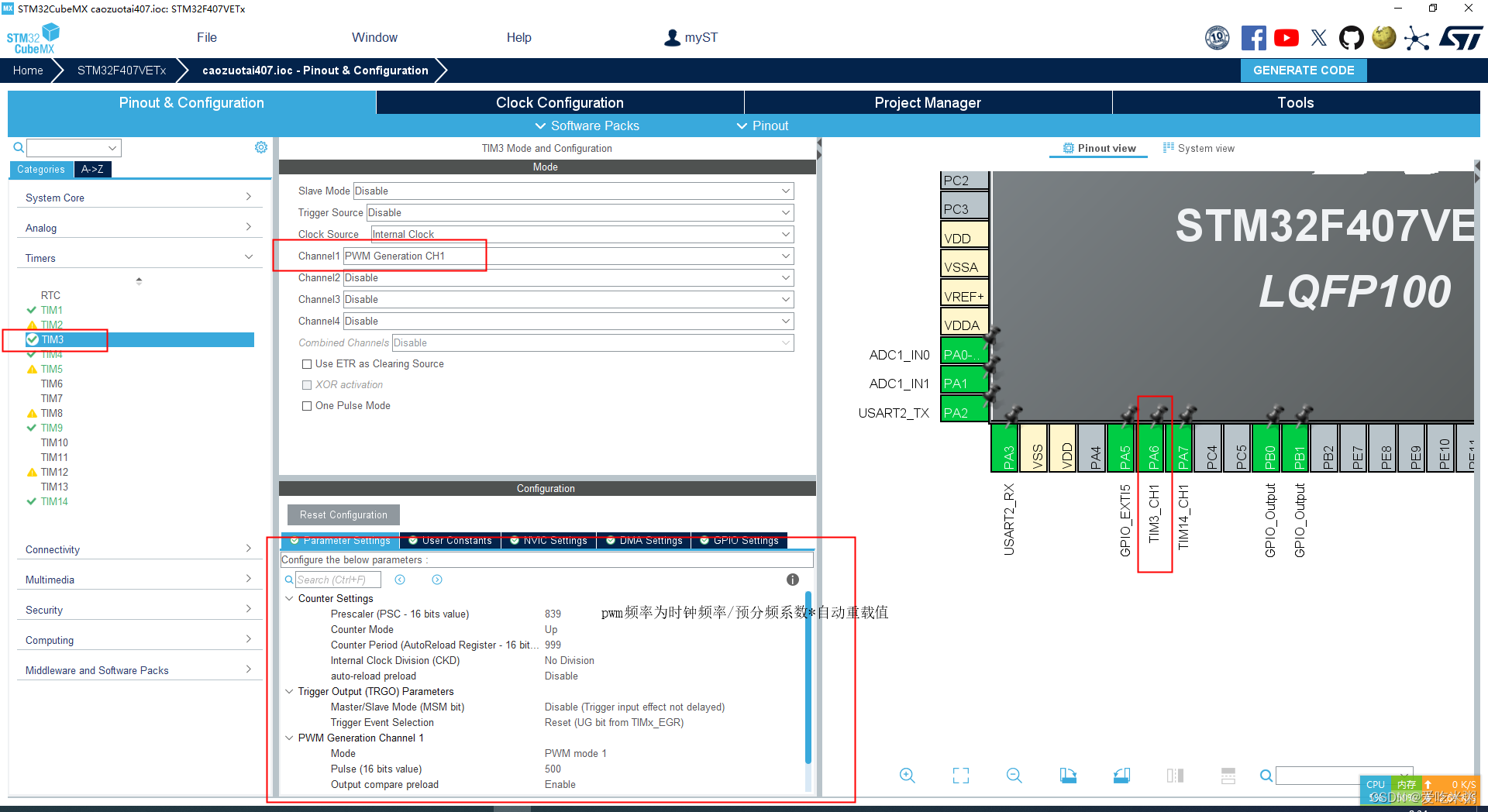 STM32F407VET6的PWM中断使用_stm32f407vet6 pwm-CSDN博客