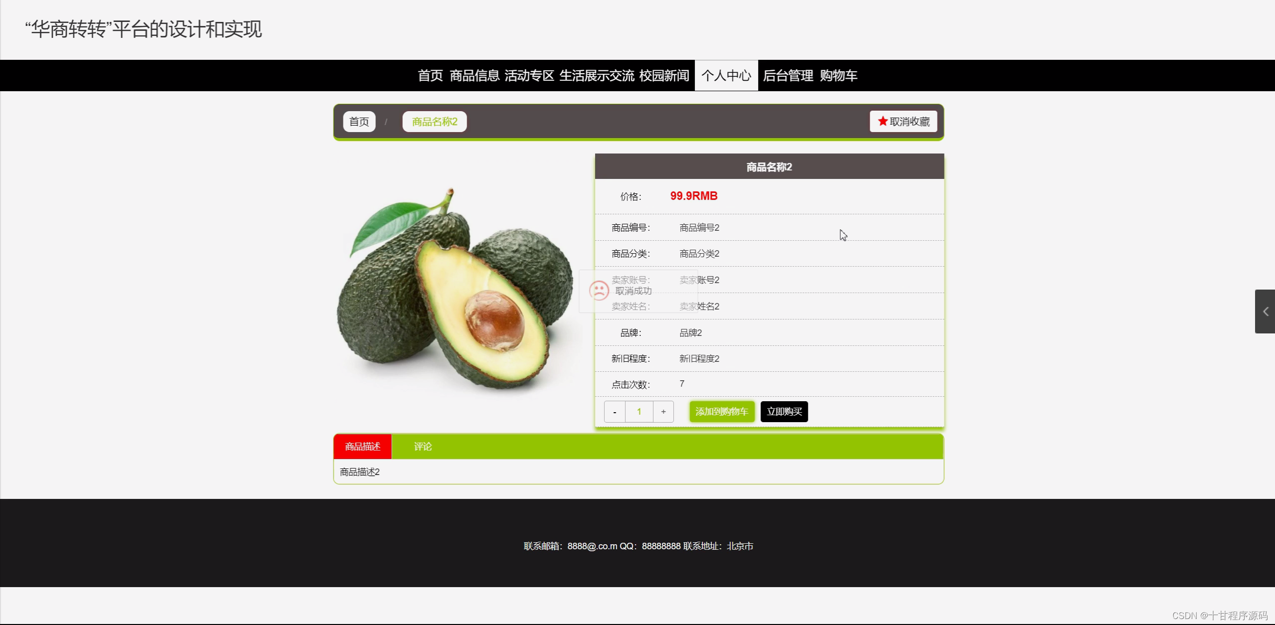 Java 华商转转”平台的设计和实现源码开题报告java转转好物交易平台代码dao模式 Csdn博客