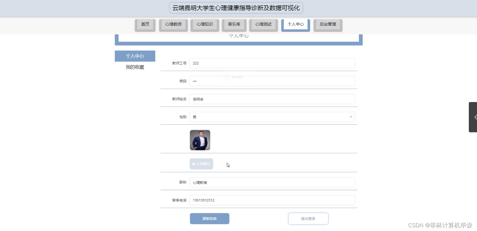 【附源码】计算机毕业设计云端昆明大学生心理健康指导诊断及数据可视化(javaspringbootmysqlmybatis论文)心理健康可视化数据呈现 Csdn博客