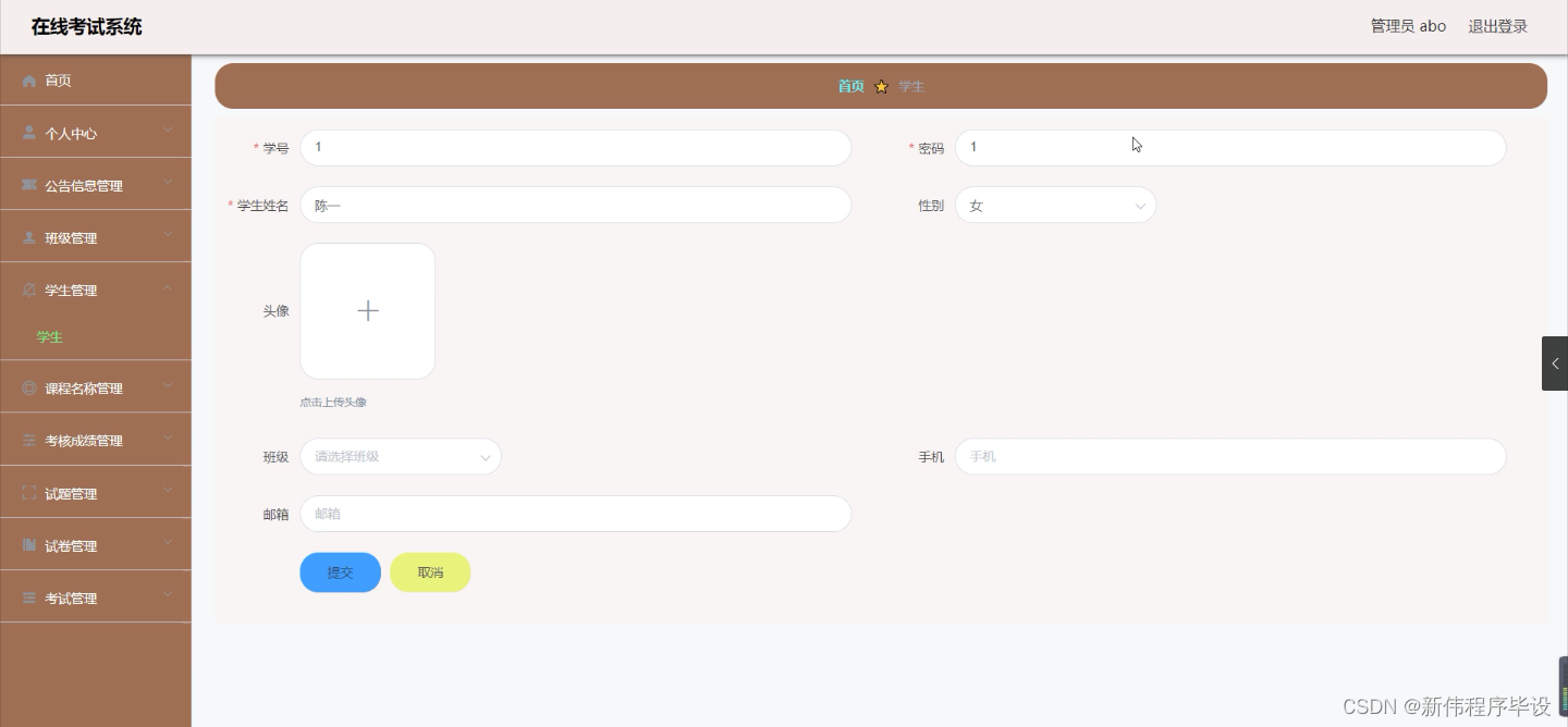 【附源码】java计算机毕业设计在线考试系统（springbootmysql开题论文）java在线考试管理系统开源 Csdn博客 
