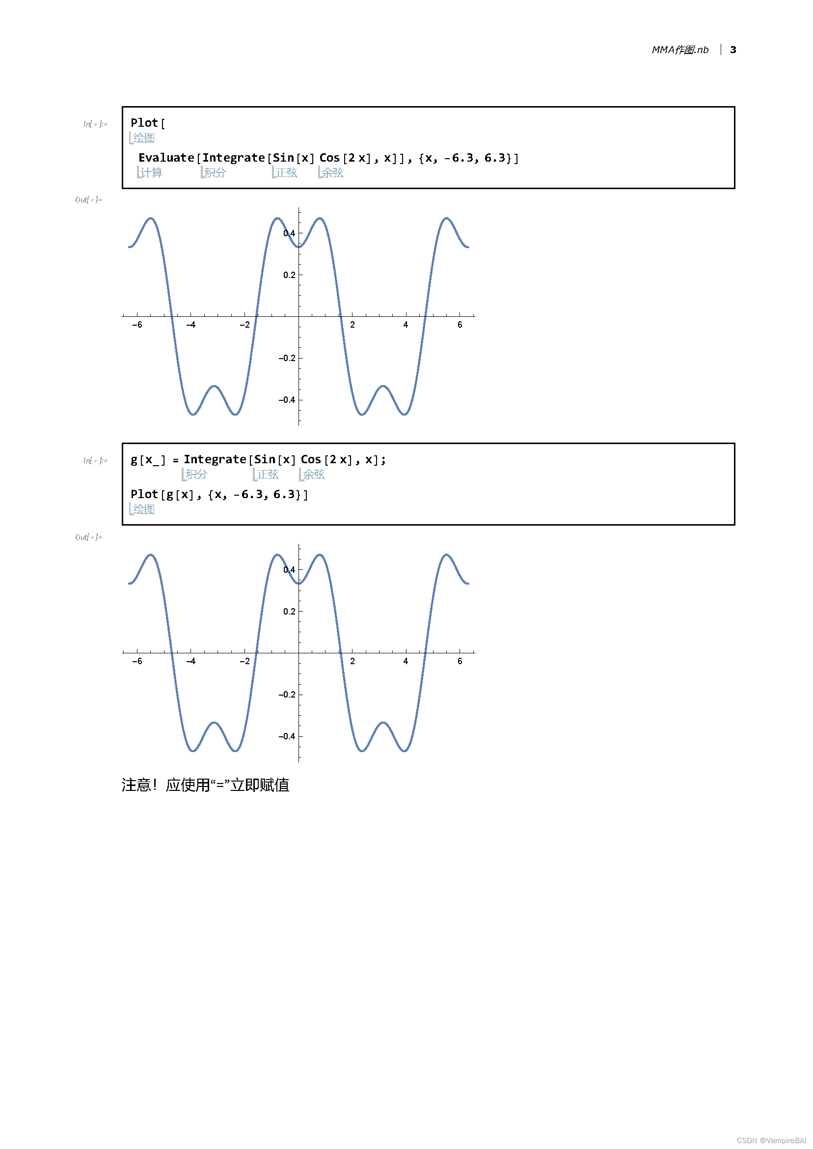 Mathematica中的一元作图函数与二维参数函数_mathematica函数图像参数-CSDN博客