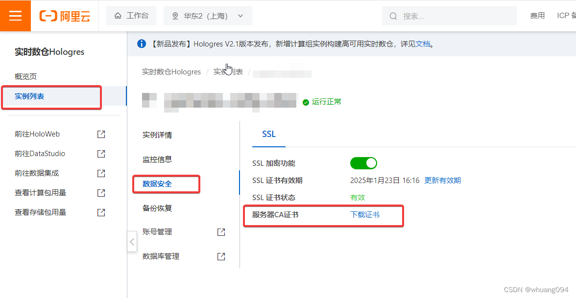 PowerBI 连接pgsql报错 invalid certificate_driver={postgresqlunicode};server=host;port=5432;d-CSDN博客