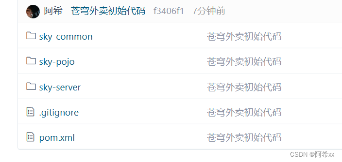 【苍穹外卖】Git环境搭建-CSDN博客