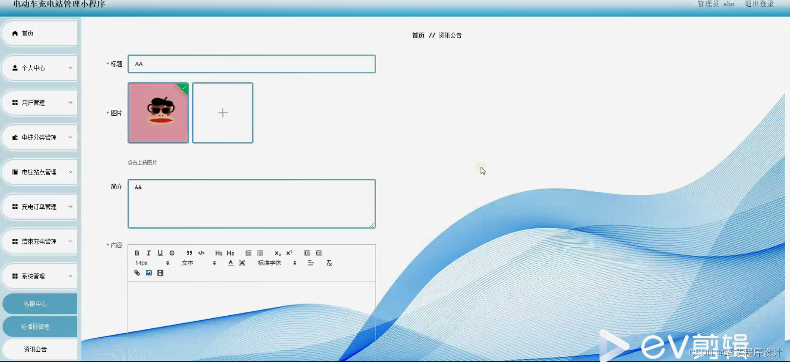 Springboot计算机毕业设计电动车充电站管理小程序【附源码】开题论文mysql程序部署基于springboot的新能源充电桩系统小程序 Csdn博客