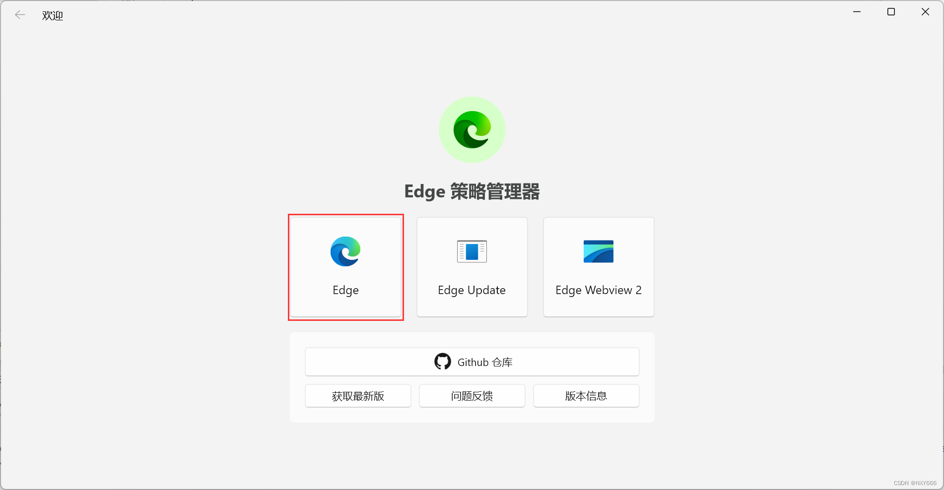 【Edge】定制你的 Edge ，还你一个干净的浏览体验_edge浏览器注册表外观-CSDN博客