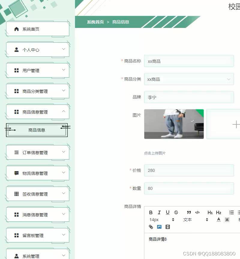 Pythondjangoflaskvue校园快递收发管理系统97p62python物流管理系统 Csdn博客