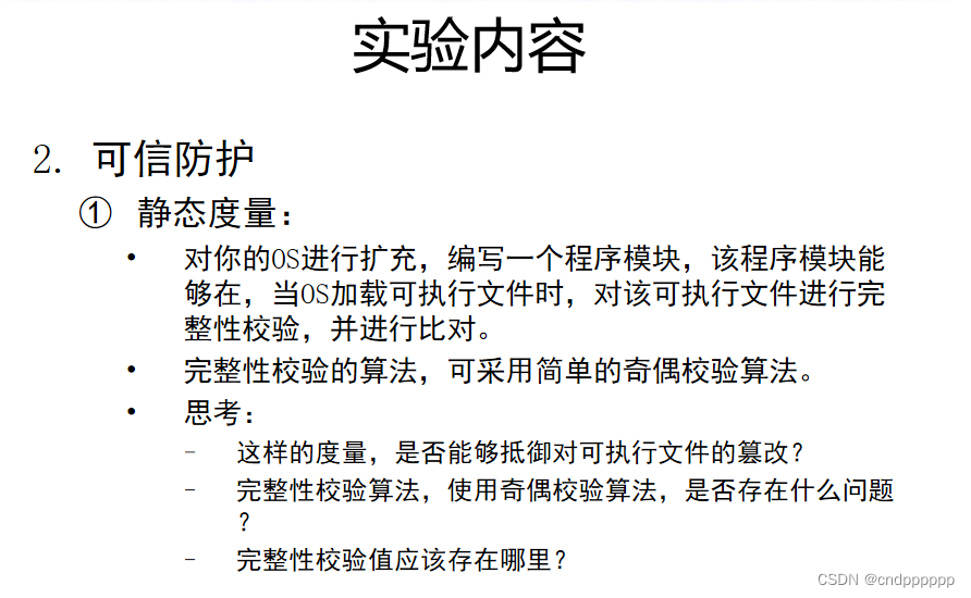 操作系统大作业——基于OrangeOS的改写（0）_自己动手写操作系统orange os-CSDN博客