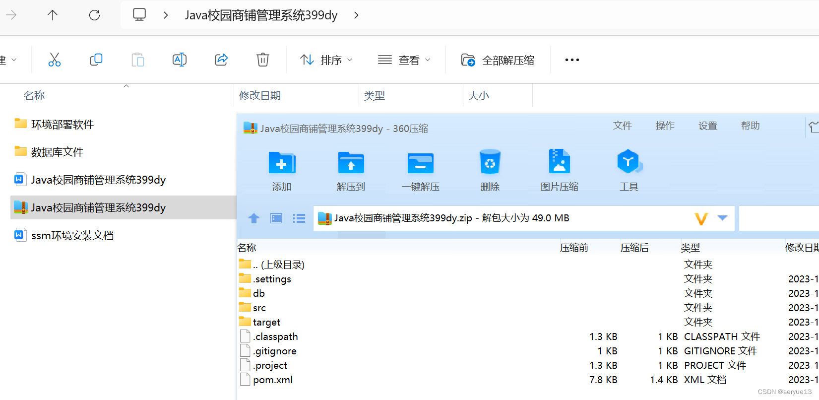 Java校园商铺管理系统(毕设源码+mysql+lw)_商铺管理系统java 3角色-CSDN博客