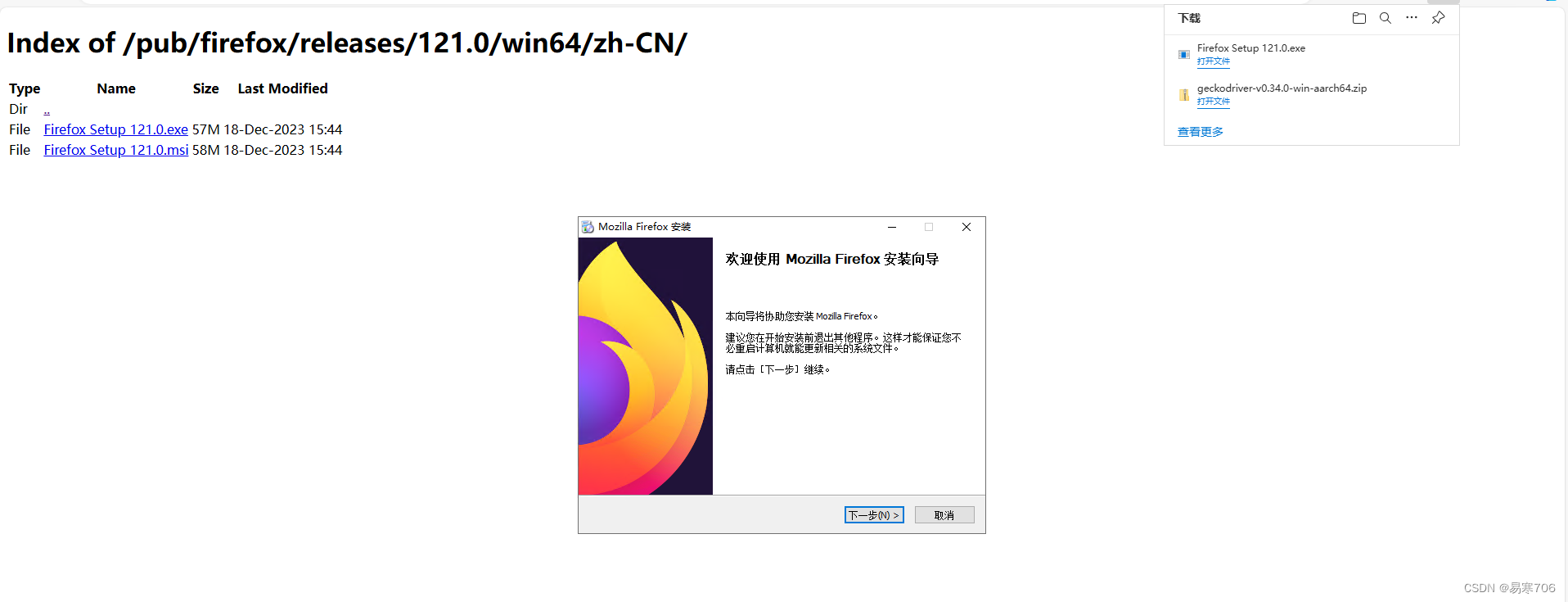 Python Selenium Firefox 安装教程python Selenium Firefox Csdn博客 1275