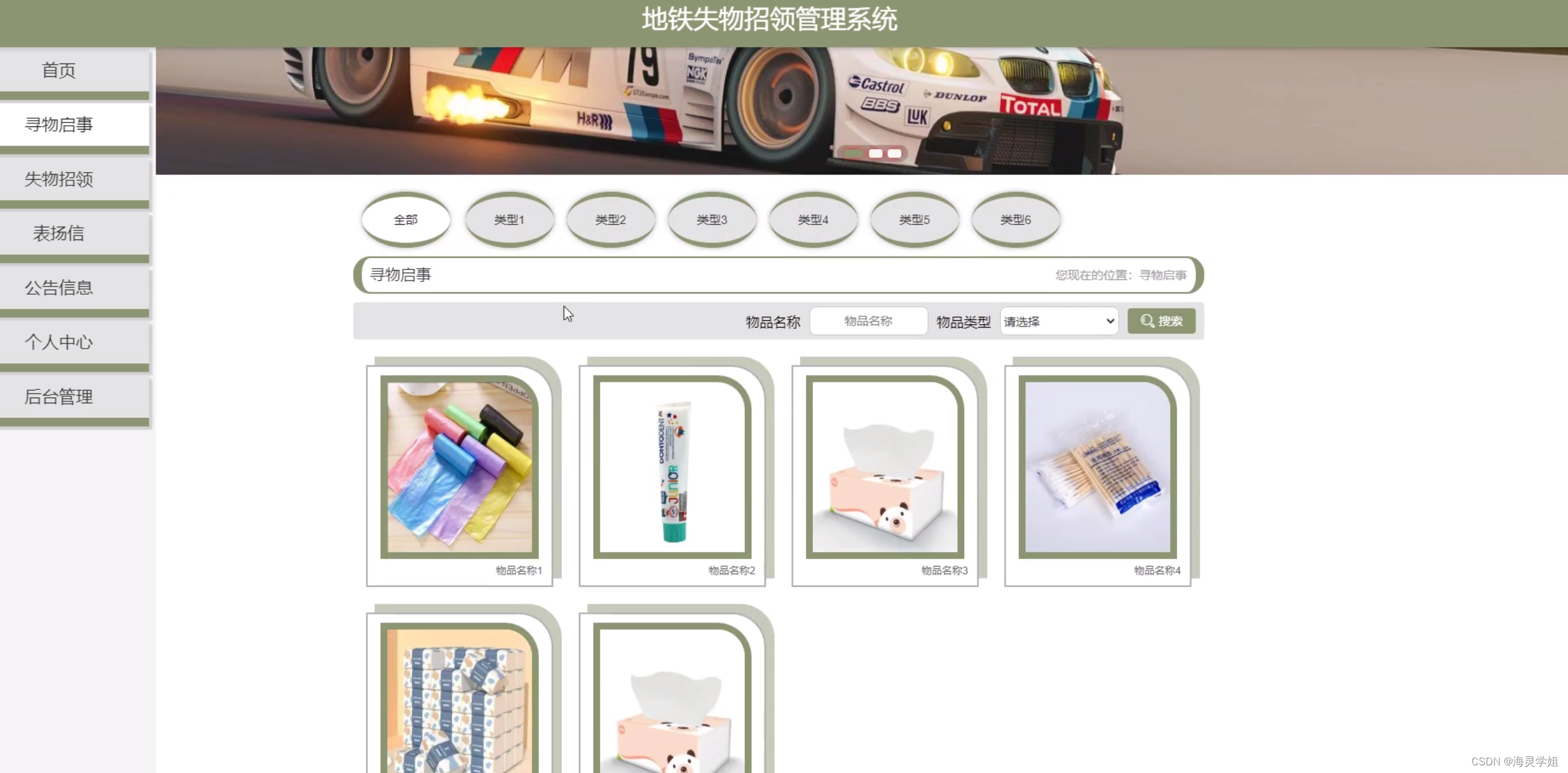 Node+Vue毕设地铁失物招领管理系统（程序+mysql+Express）_地铁失物招领系统设计-CSDN博客