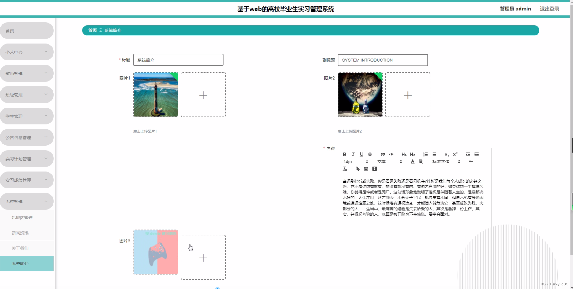 基于web的高校毕业生实习管理系统源码开题基于java Web高校实习管理系统的研究内容怎么说 Csdn博客