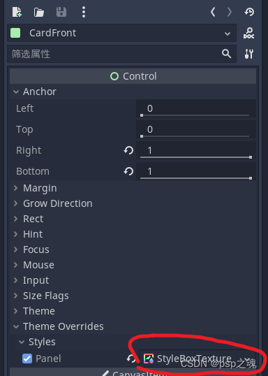 Godot代码修改ThemeOverrides下的StyleBoxTexture的Texture属性_godot stylebox-CSDN博客