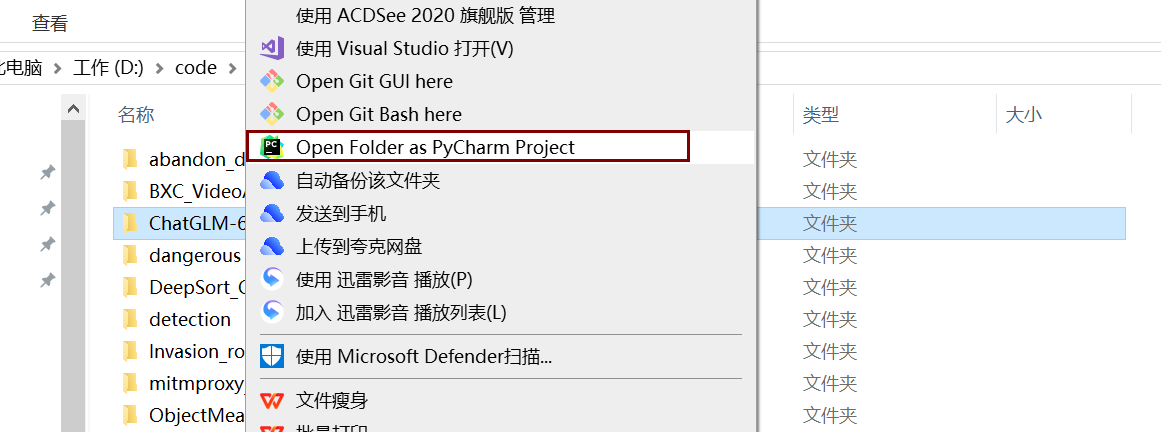 PyCharm报错——Error running ‘main‘:Argument for @NotNul parameter ‘module‘ of com/intelli/openapi ...