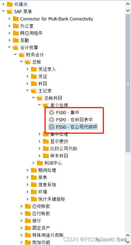 前台处理：FI-SA会计科目在公司代码中的创建＜FSS0＞_fs00 fss0-CSDN博客