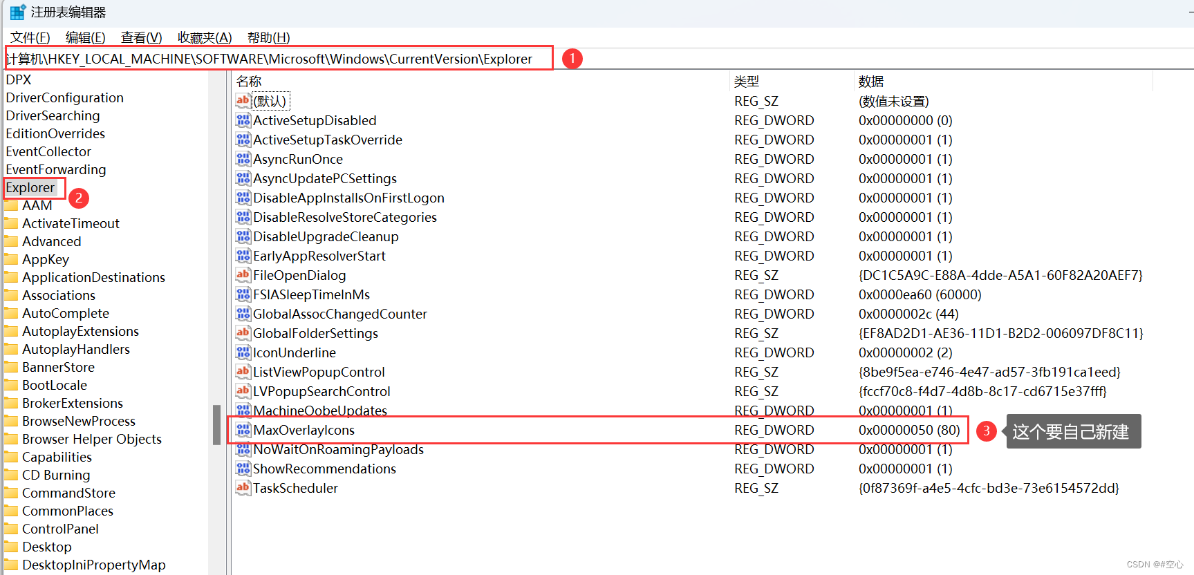 修改Explorer Shell 支持的 Overlay Icon 数量 || Tortoise角标不显示 || 修改windows默认最多 ...
