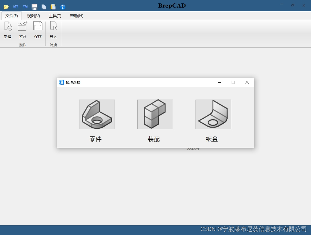 第三章：pythonocc 开源框架（brepcad）初识 Csdn博客 