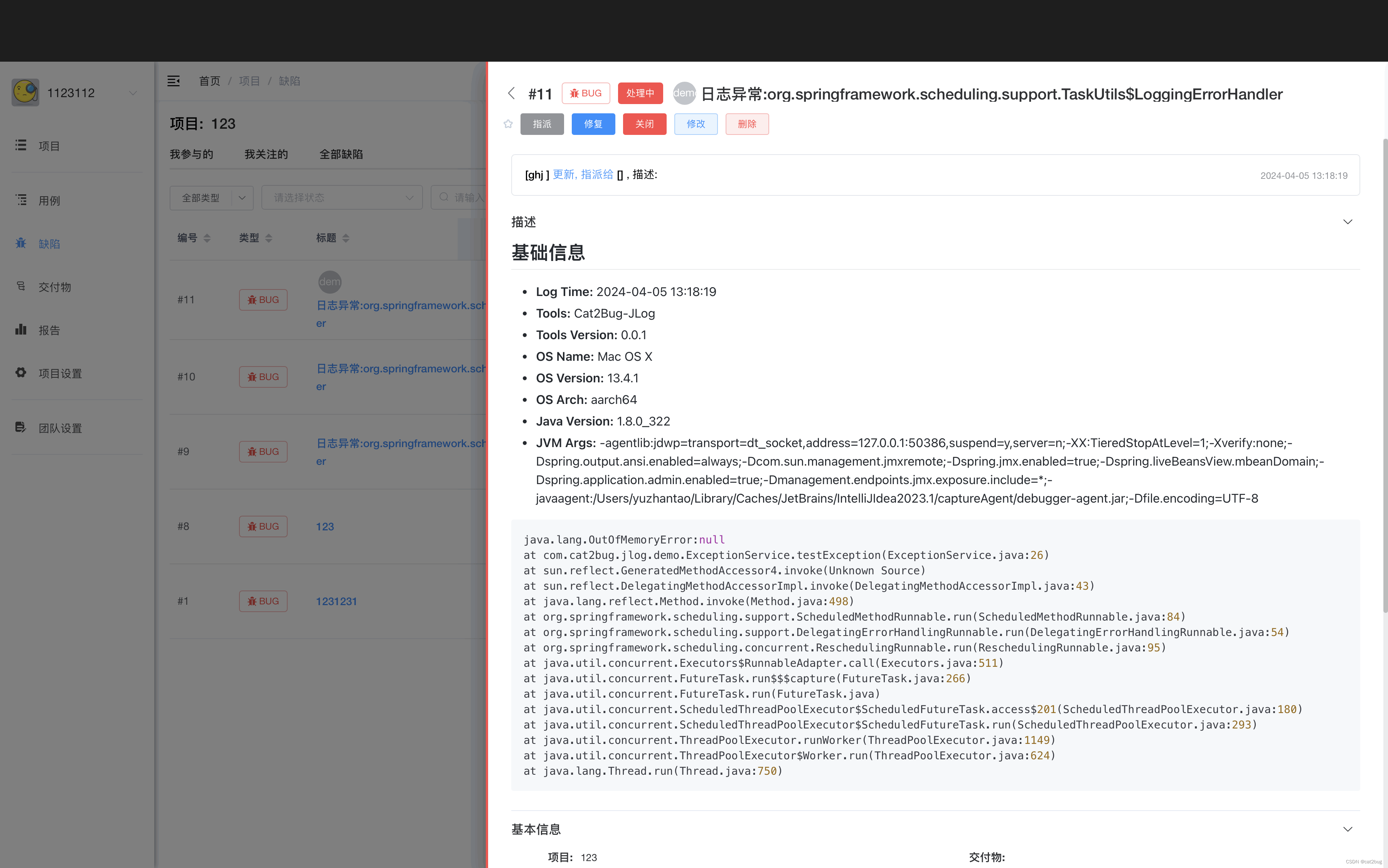 简单、方便、免费的开源BUG管理系统Cat2Bug-Platform-CSDN博客