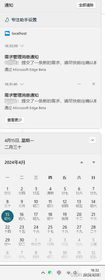 记录一下 Notification Web API 的使用，以及踩的坑。_window.notification-CSDN博客