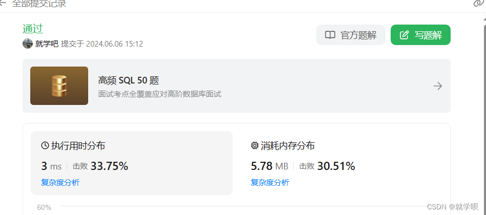 刷爆leetcode第七期 Csdn博客 2174