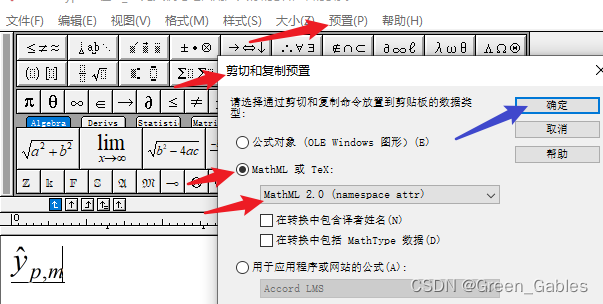 关于Mathtype中一些找不到的符号，如何实现_在mathtype中如何打没有的特殊符号-CSDN博客