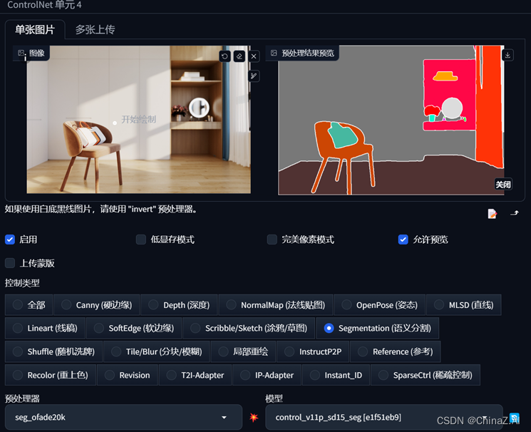2024最新controlnet详解：Segmentation语义分割的使用方法_controlnet segmentation-CSDN博客