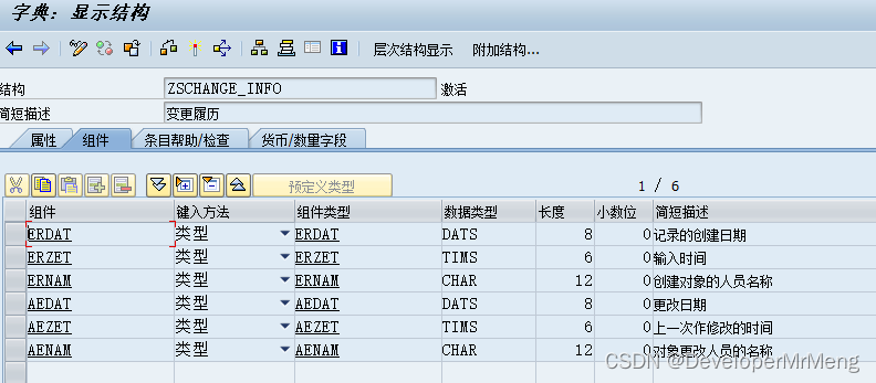 SAP使用SM30标准Event事件实现自动更新变更履历_sm30 事件-CSDN博客
