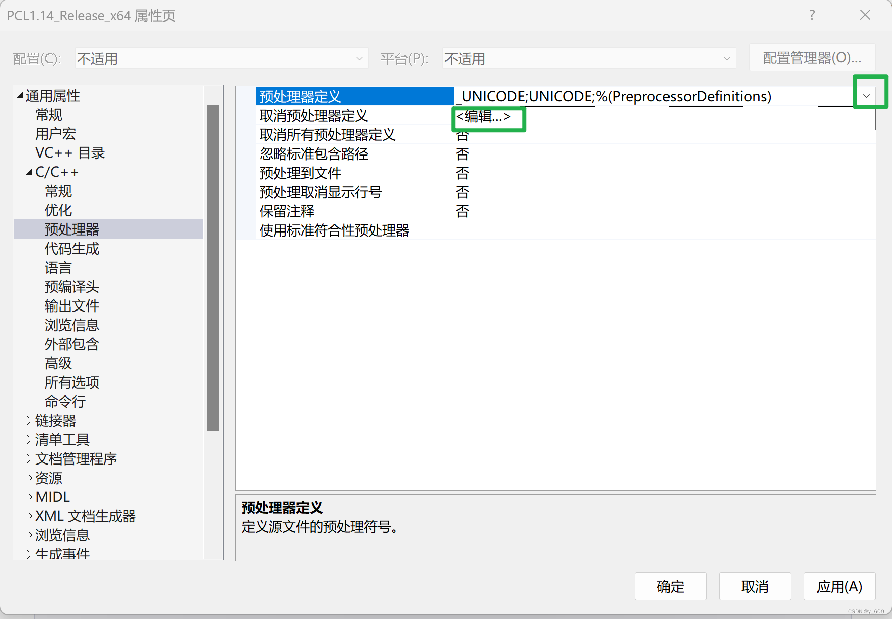 超详细保姆级PCL1.14.0 安装配置流程_pcl安装-CSDN博客
