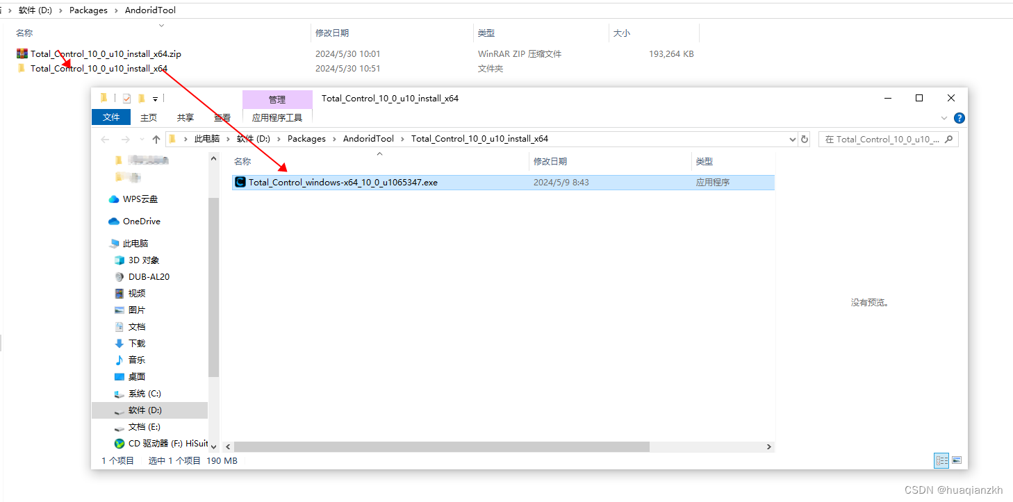 介绍一款手机屏幕控制软件（Total Control）-CSDN博客