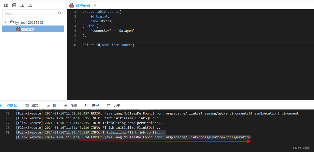 Dinky注册flink集群执行flink作业报错 Errorjavalangnoclassdeffounderrordinky
