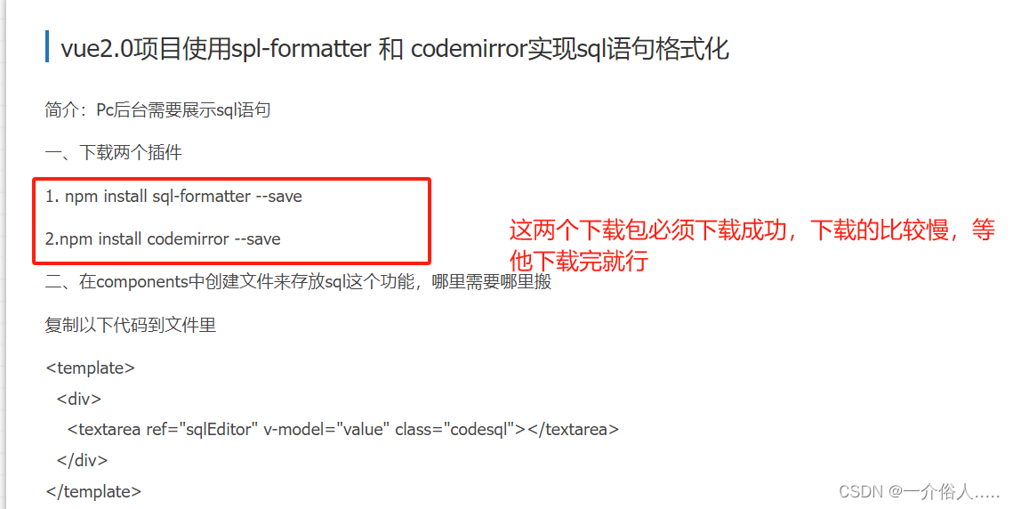 vue：sql 语句格式化、高亮、_vue2的brace编辑器实现sql格式化-CSDN博客