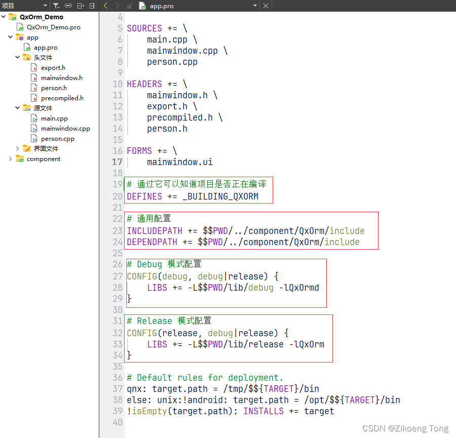 C++/Qt ORM框架QxOrm环境搭建和简单增删改查使用-CSDN博客