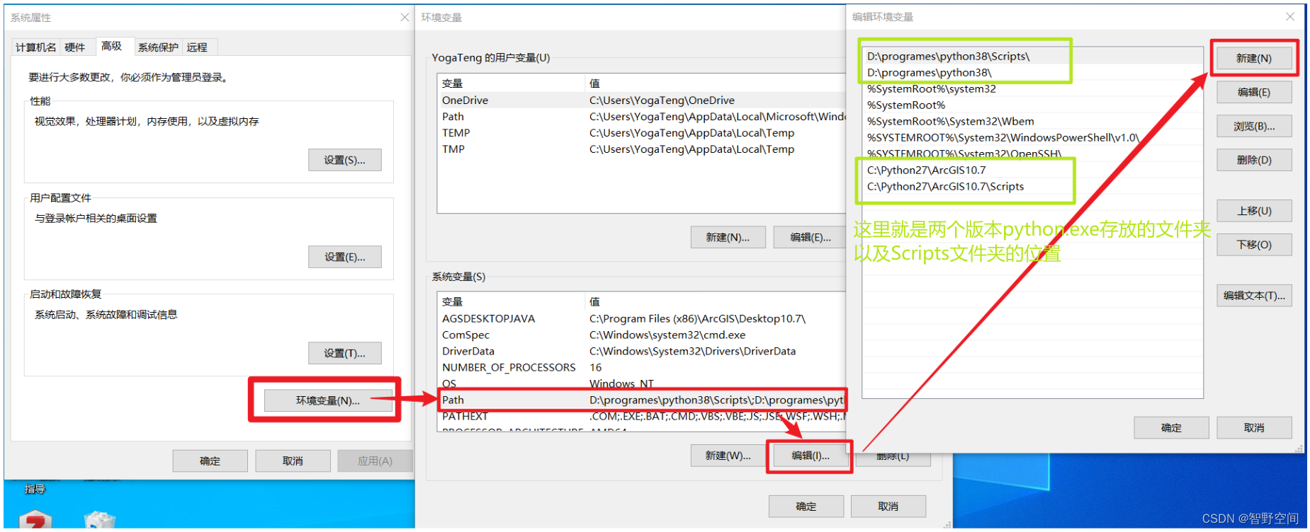 (无虚拟环境)在win10中共存python27arcgis 和python38在38环境下运行27的arcpy脚本 Csdn博客 1222