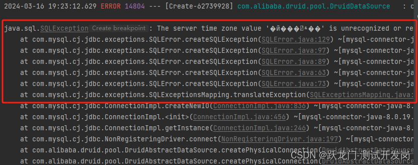 Java篇 Springboot报错the Server Time Zone Value ‘ й ʱ ‘ Is Unrecognized Or Represents More Than