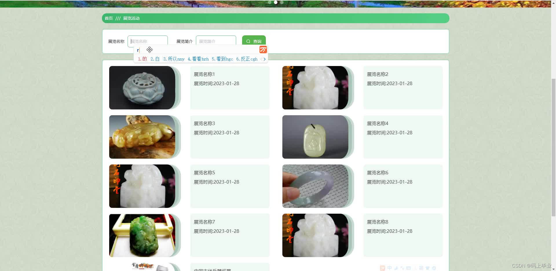 Springboot博物馆展览与服务一体化平台的设计与实现管理系统vue Csdn博客