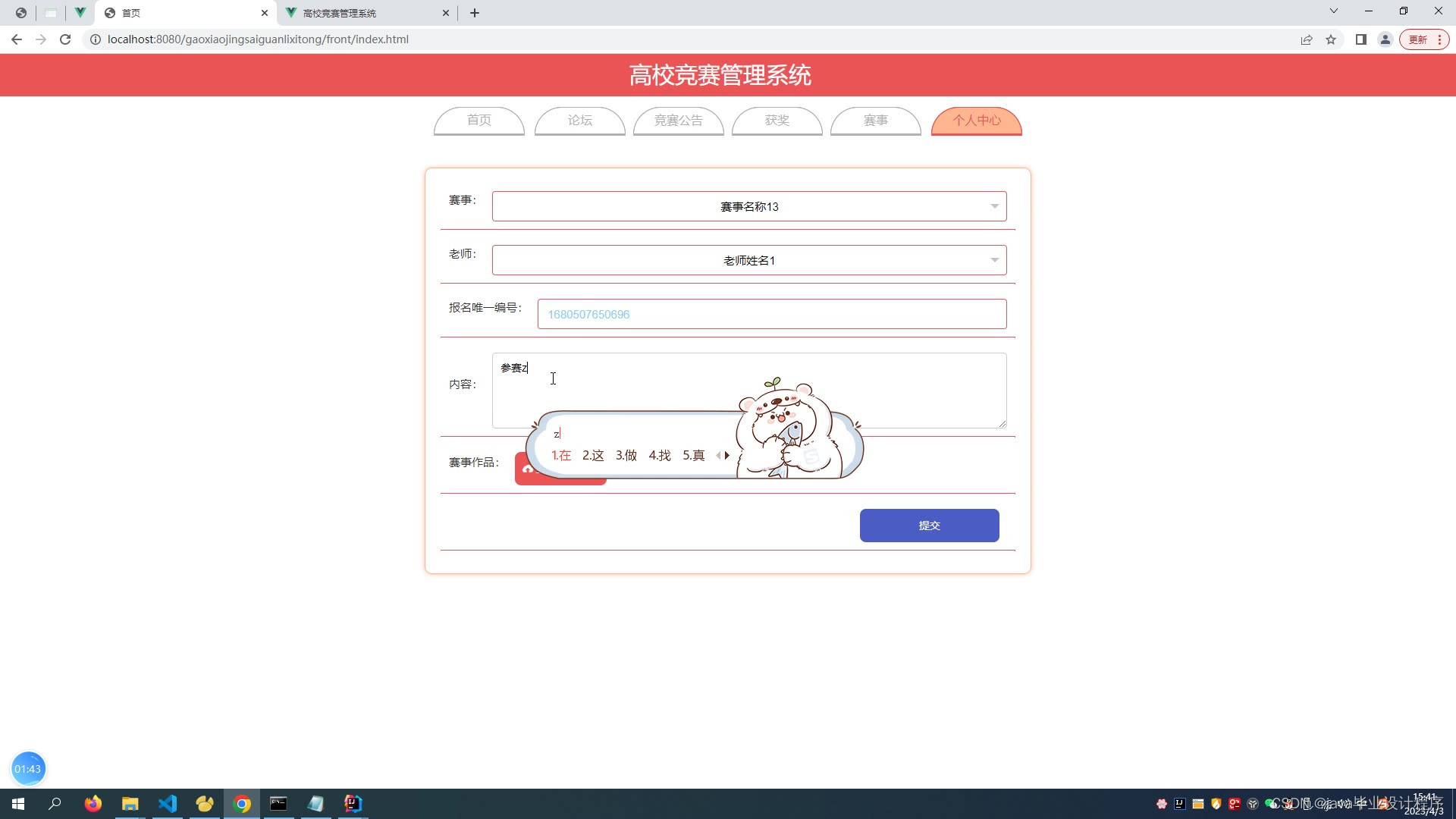 基于springboot高校竞赛管理系统源码和论文基于springboot的大学生竞赛管理系统论文 Csdn博客