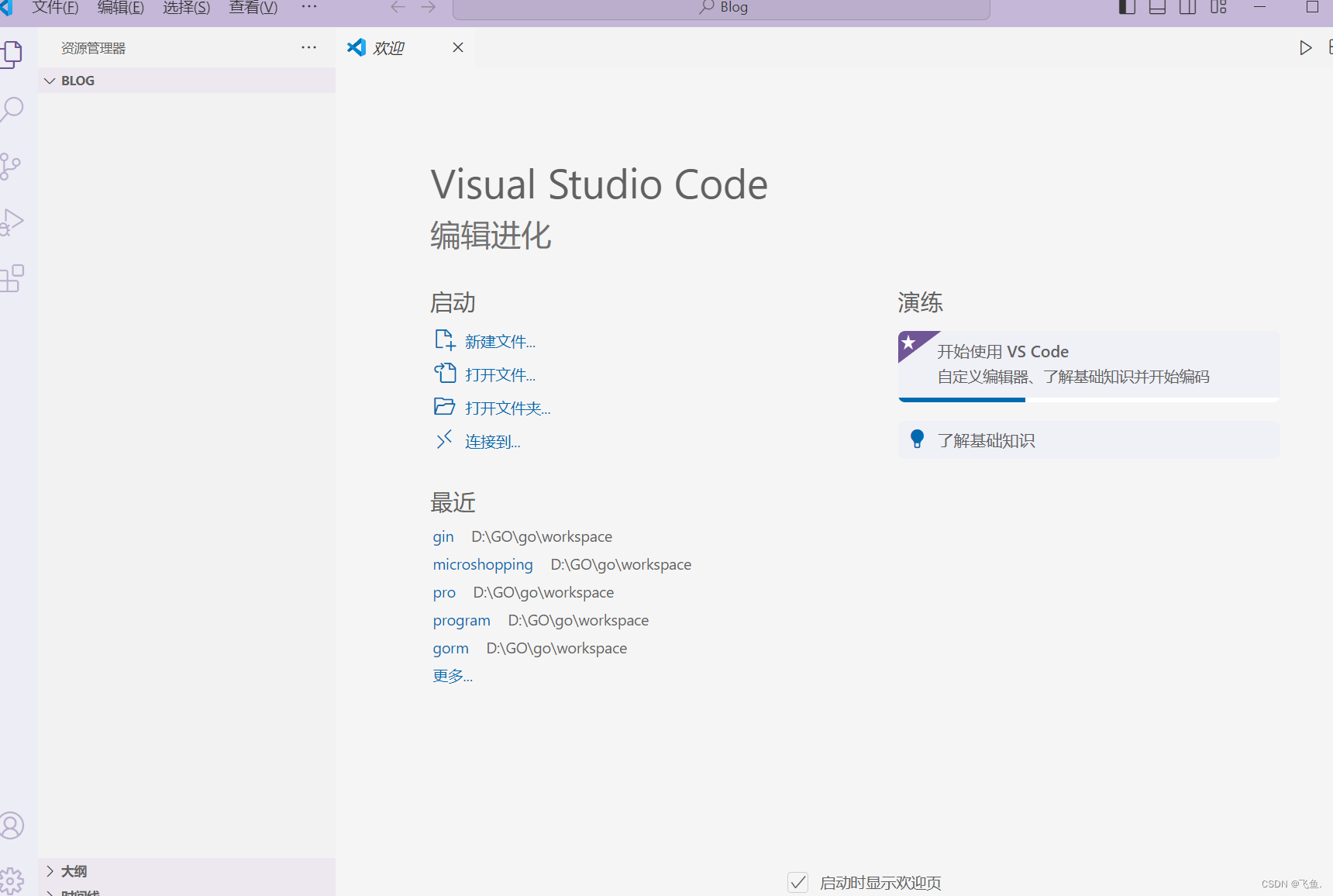 从零开始之golong项目 ：做一个属于自己的博客_post string `mapstructure:"post"`-CSDN博客