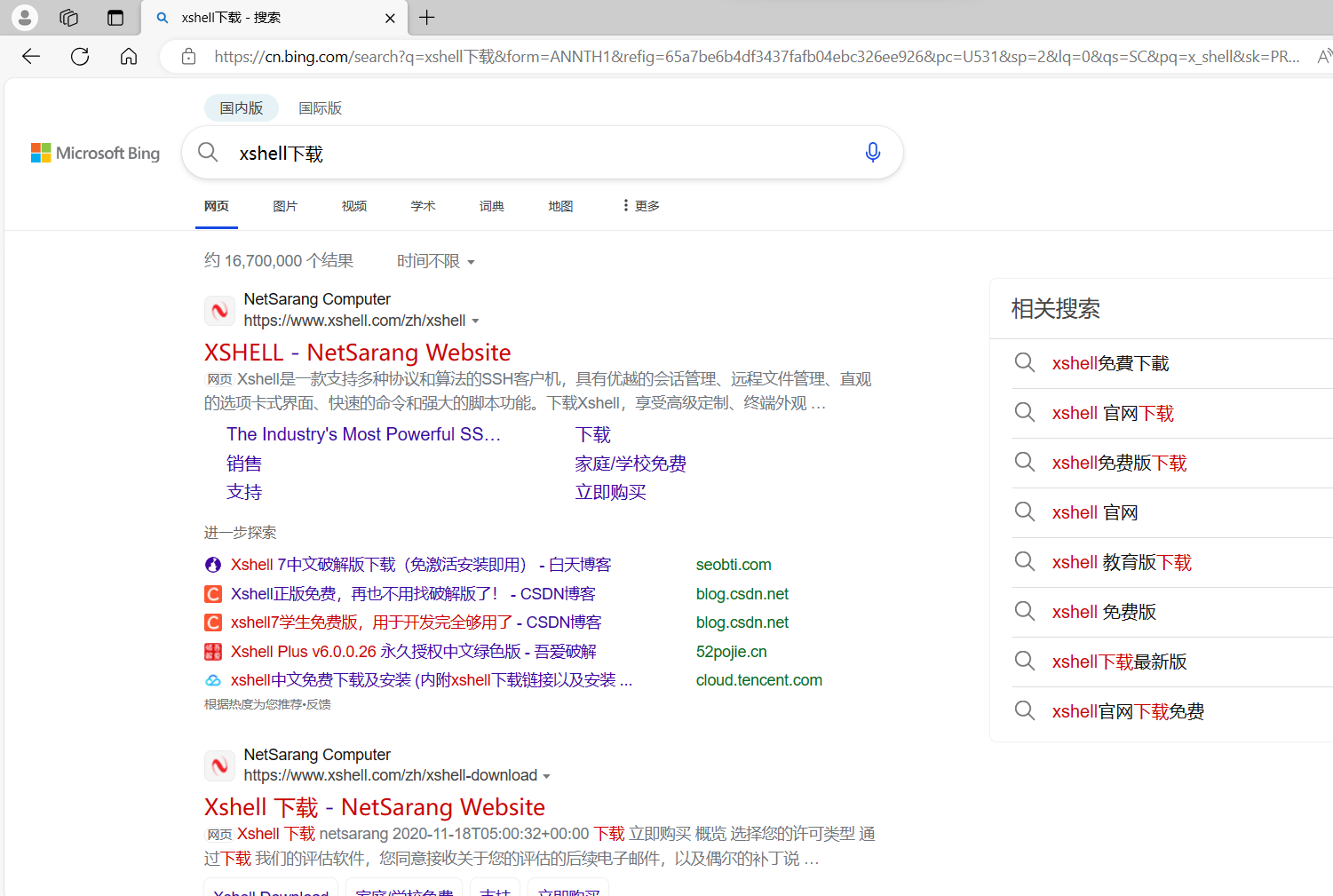Xshell 安装教程，连接VMware虚拟机中的Ubuntu(详细教程)_xshell安装-CSDN博客