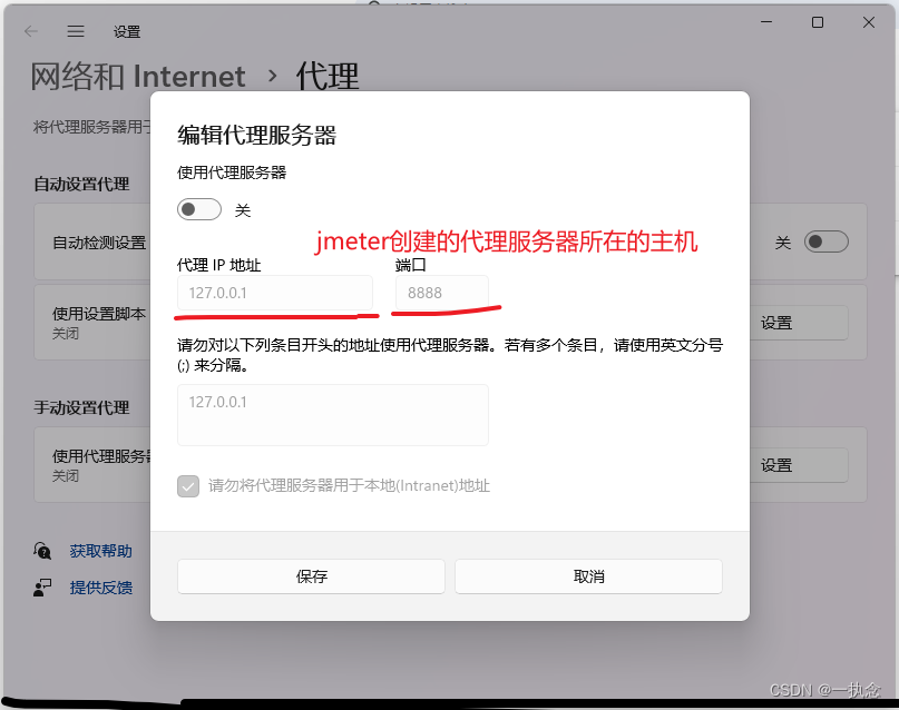 JMeter基础 — JMeter的HTTP代理服务器详细介绍_jmeter代理服务器原理-CSDN博客