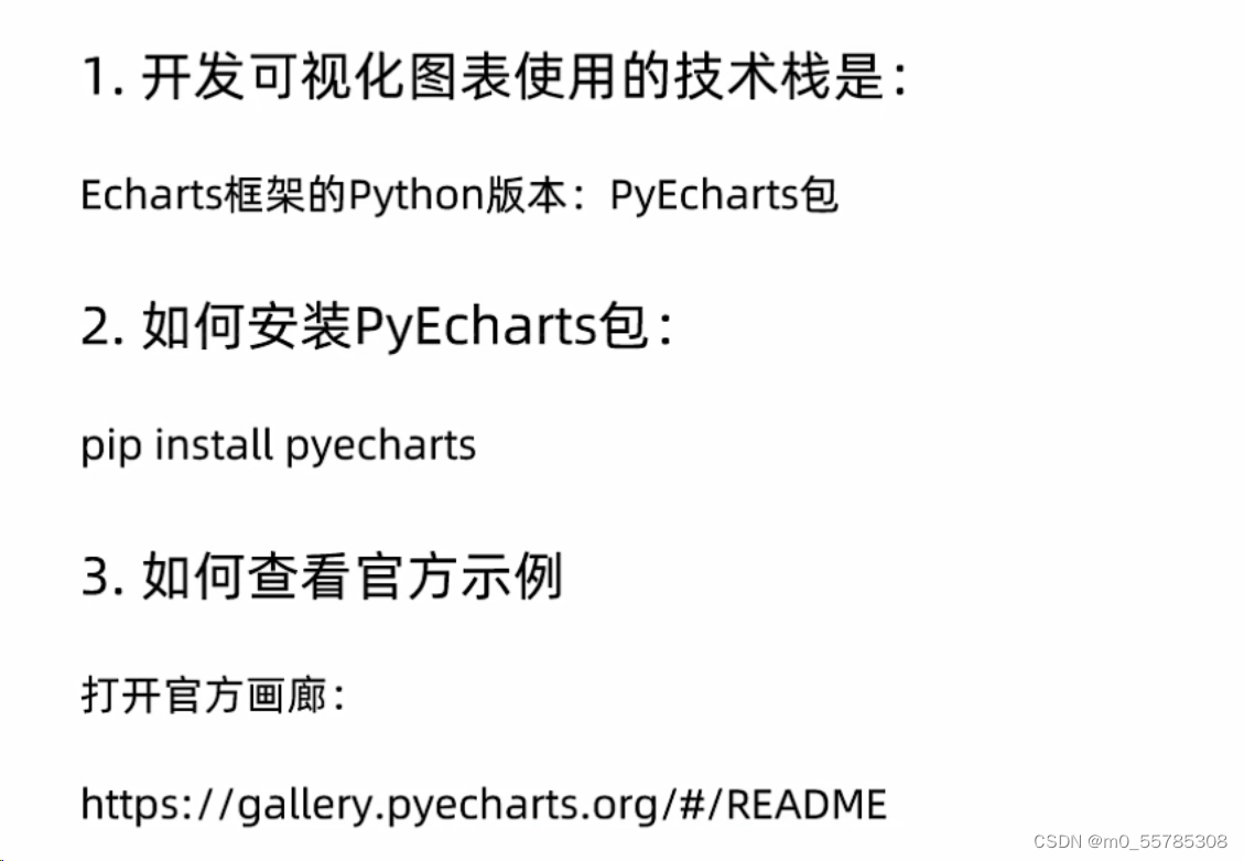 Python基础综合案例（数据可视化 折线图可视化） Csdn博客 8014