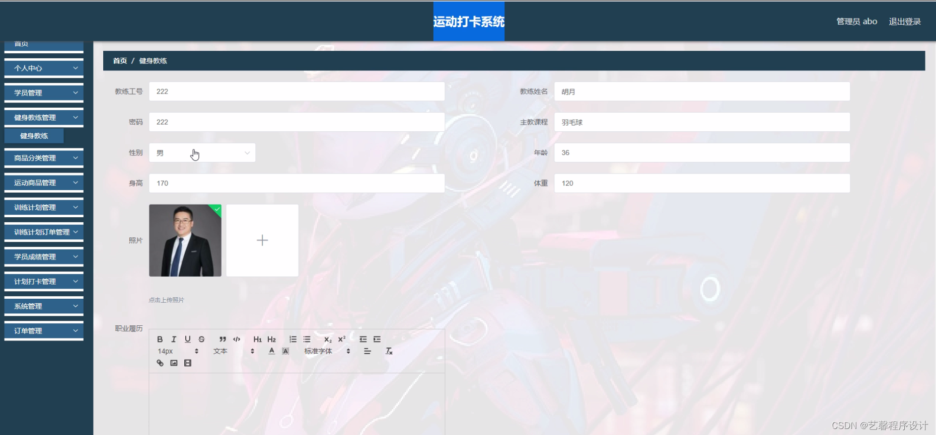 Springbootjavaphpnodepython运动打卡系统【计算机毕设】 Csdn博客 