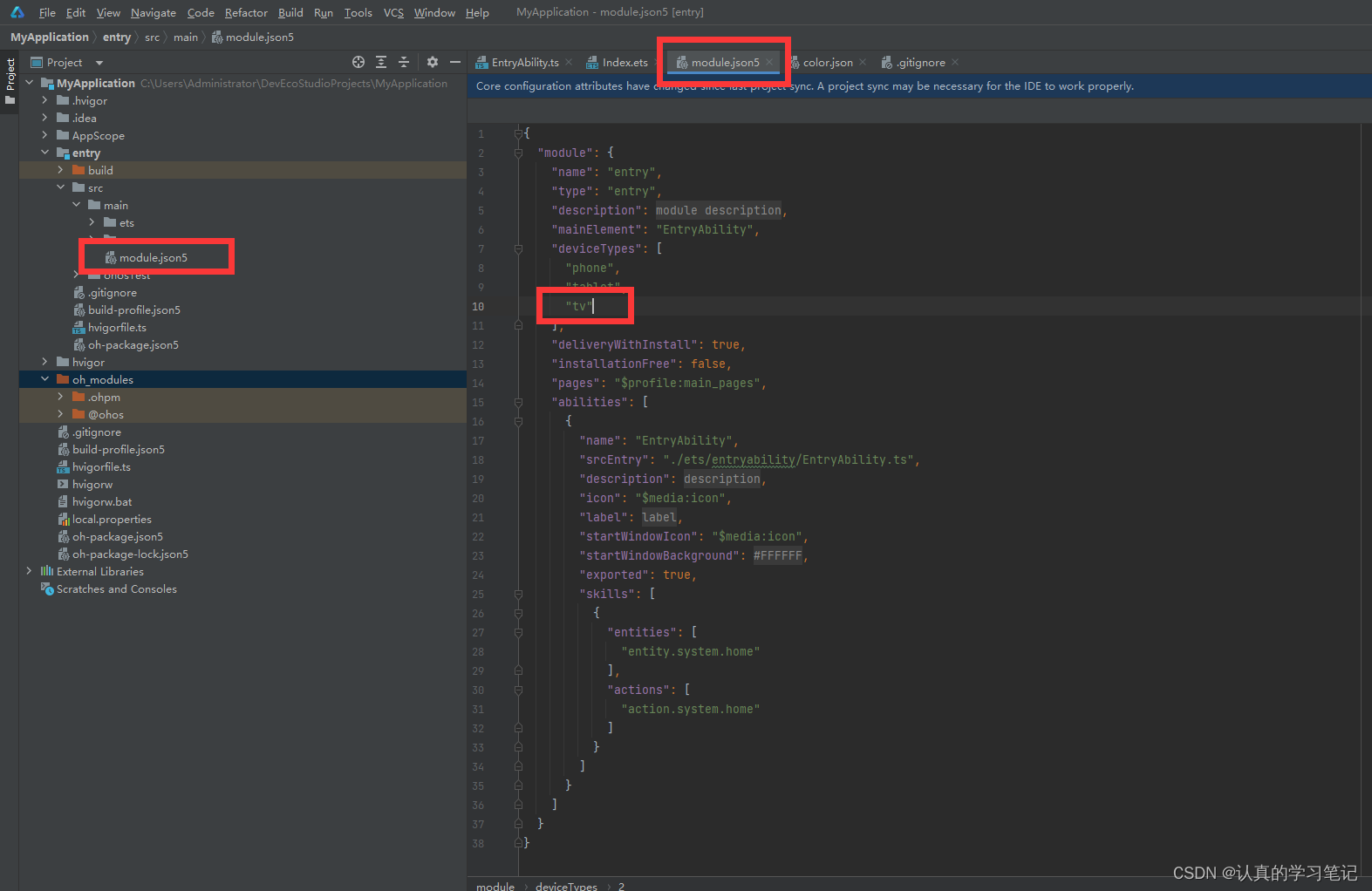 【鸿蒙】【学习笔记】The type of the target device does not match the deviceType configured in the module ...